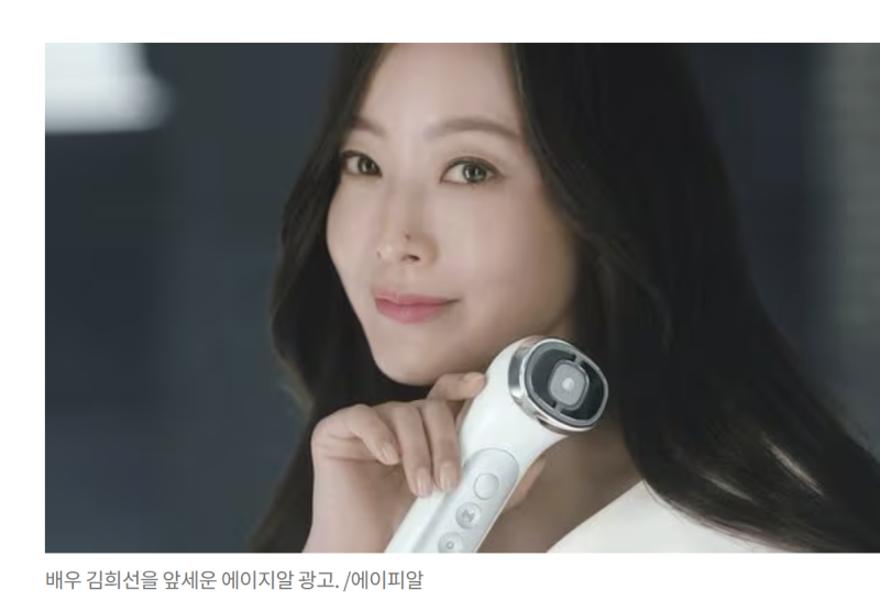 김희선 미용기기 홈뷰티 디바이스 에이피알 상장ipo에 따른 수혜주는 관련주 주가는