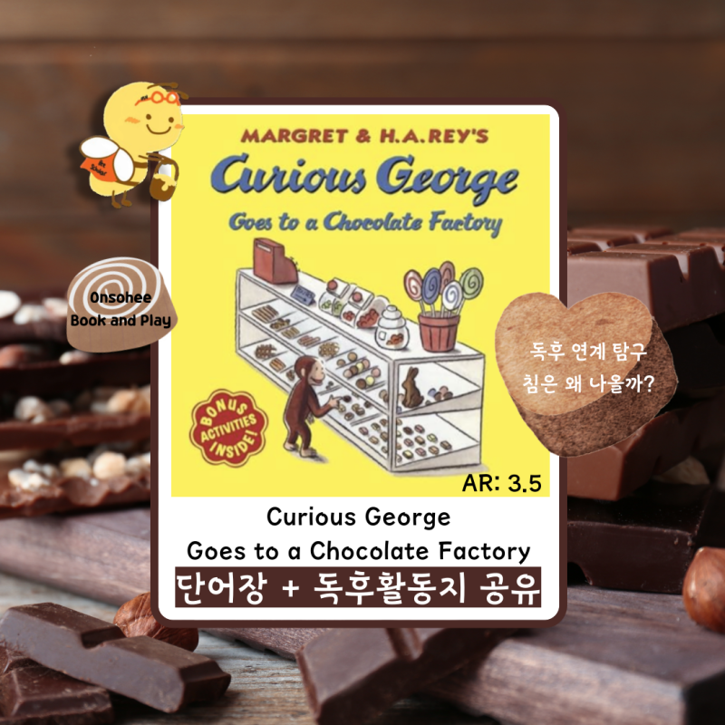 [Curious George로 영어 홈스쿨링] 2. 단어장, 리뷰 퀴즈, 연계 과학 탐구 활동지