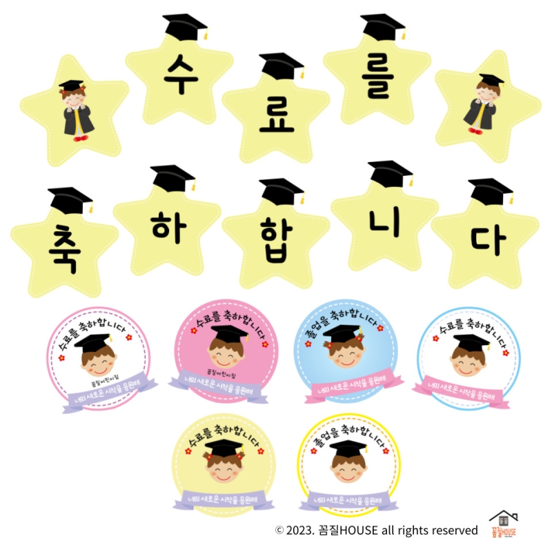 【졸업및수료】 졸업수료가랜드 및 선물포장 스티커졸업가랜드수료가랜드졸업선물포장스티커수료선물포장스티커