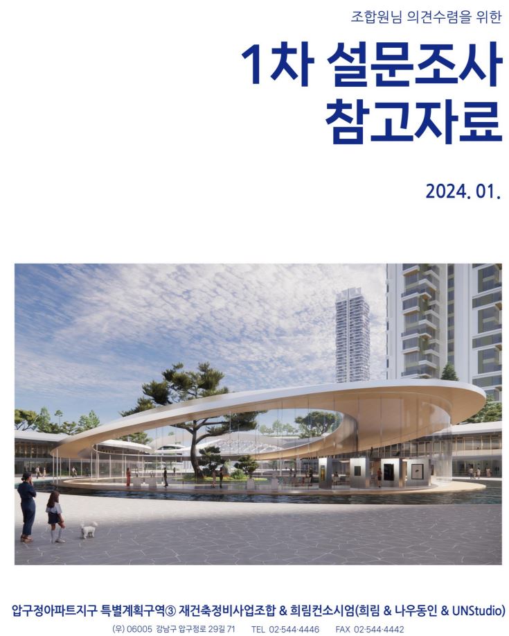 이것이 대한민국 최고 아파트의 재건축 과정입니다