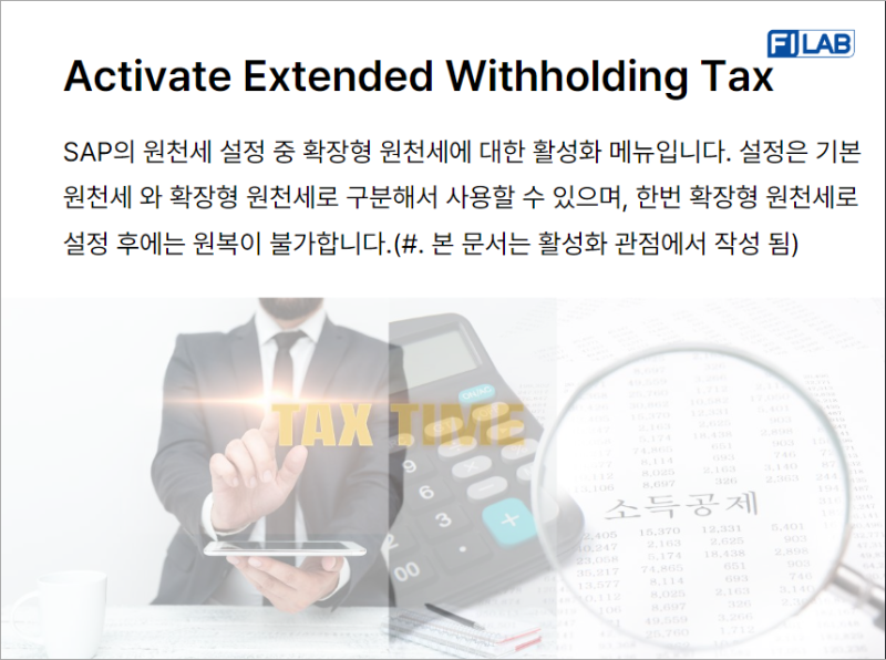 Activate Extended Withholding Tax