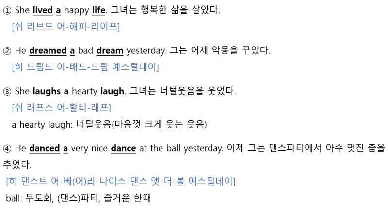 [학교에서 알려주지 않는 틀을 깨는 영문법] 영어는 이해하고 느끼는 것이다 5 문장의 5형식 중 3형식에 관한 모든 것 1