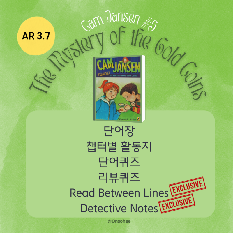 [Cam Jansen 홈스쿨링] 5. 단어장, 독후활동지 다운