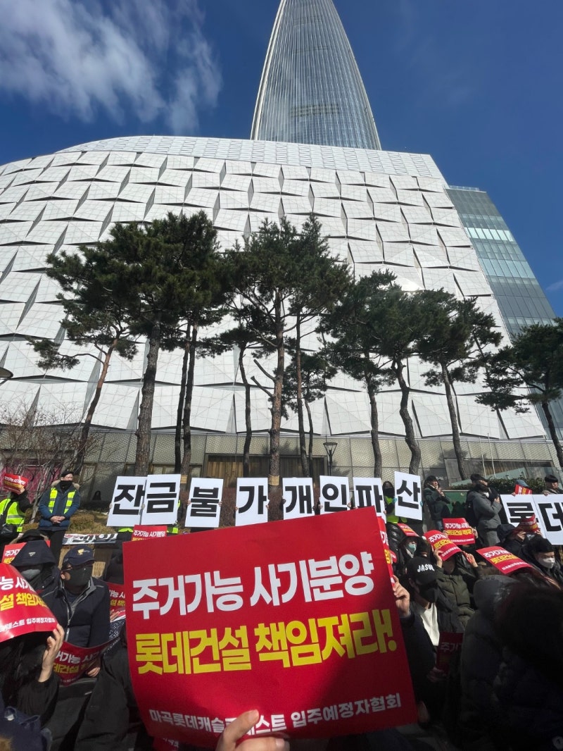 “사기분양 책임져라” 롯데건설 르웨스트 수분양자 갈등 격화