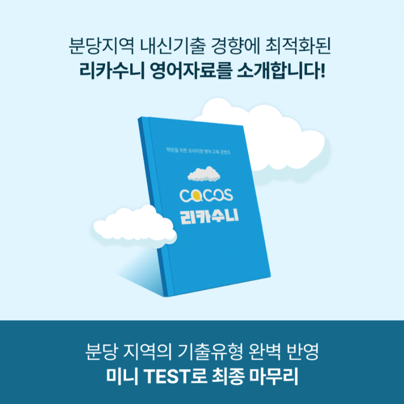 분석노트 16강 올림포스 독해의 기본1