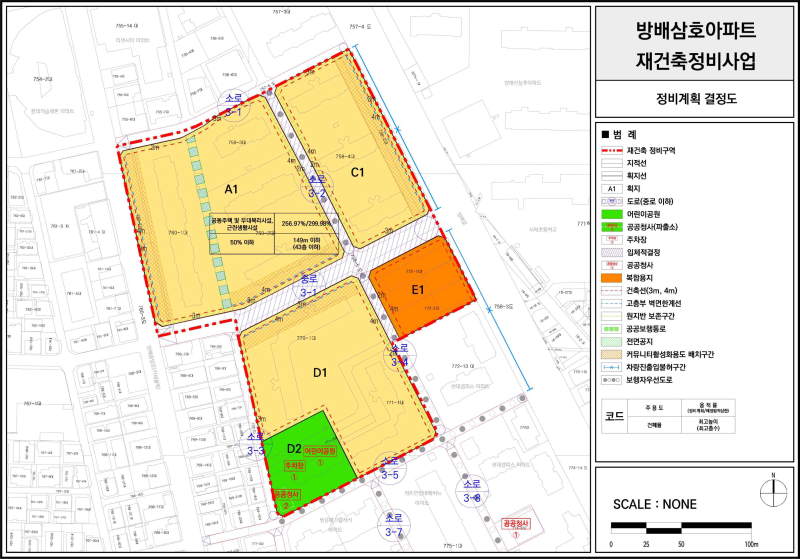 방배삼호아파트 정비구역 지정안에 따른 추가분담금 추정액