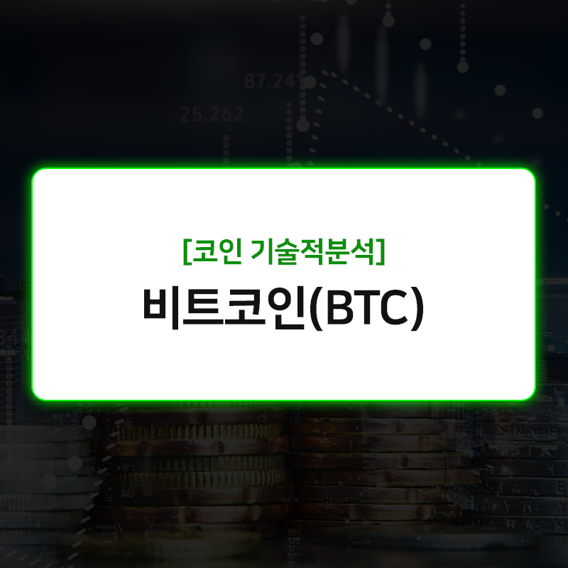 비트코인 반감기 날짜 가격 차트 예측 및 투자 판단