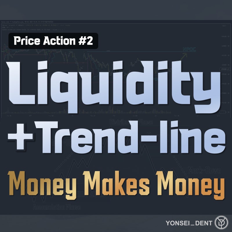 [Price Action #2] Liquidity+Trend-line 활용 매매법, Money makes money!