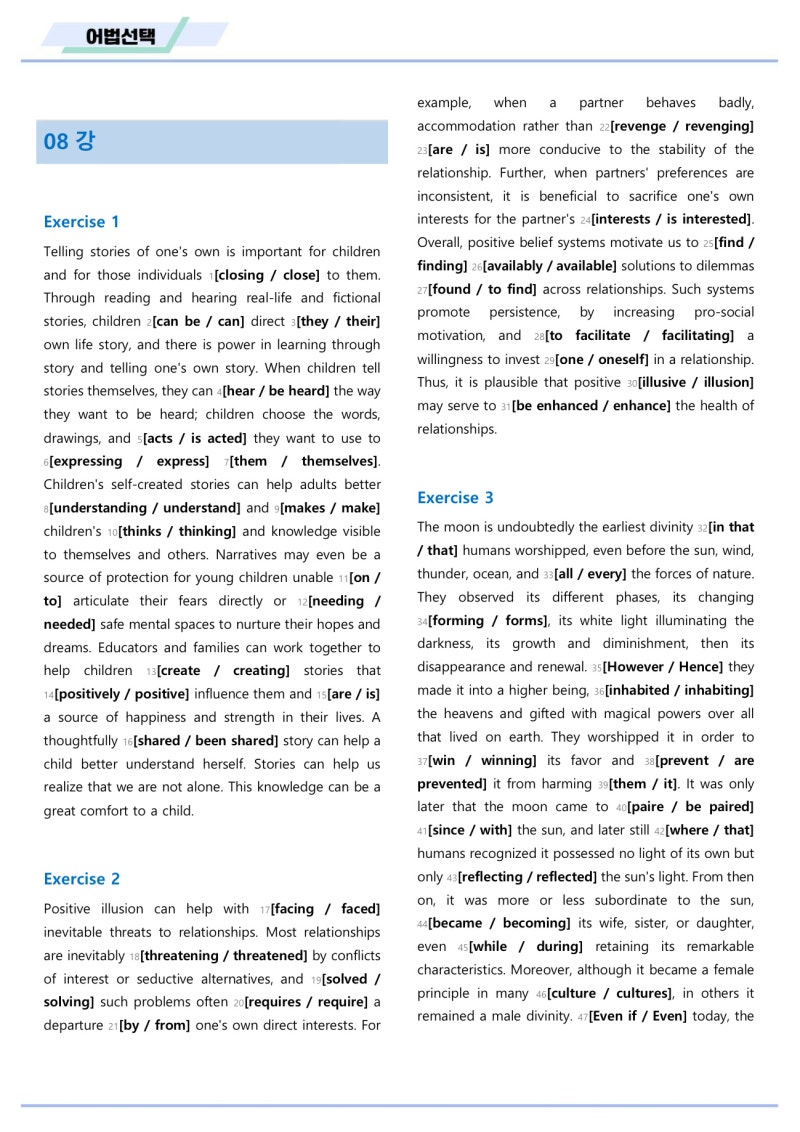 2025 EBS 수능특강 영어독해연습 영독 내신 대비 변형 워크북 pdf