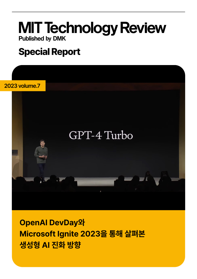 OpenAI DevDay와 Microsoft Ignite 2023을 통해 살펴본 생성형 AI 진화방향