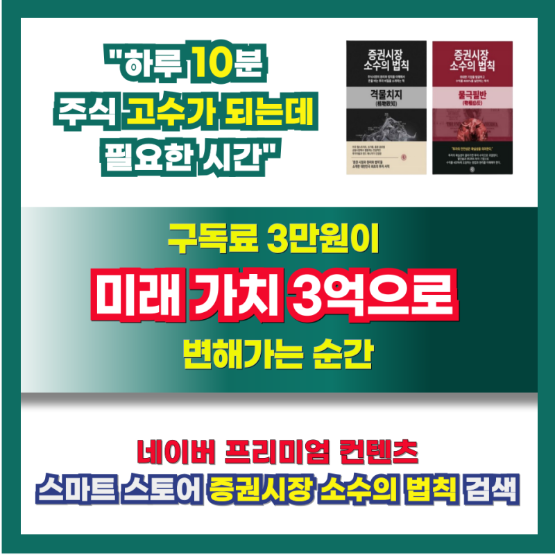 댓글 하루 10분 독자들이 경제 전문가로 발전하는데 투자하는 시간