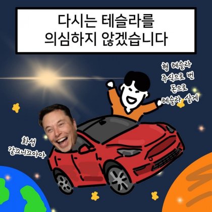 TSLL vs TSLA 어디에 투자하는 게 더 이득일까? - 세계 테마주식 여행 5편