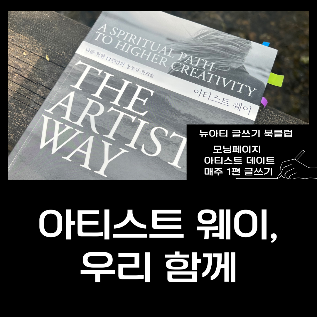 11월 뉴아티 북클럽 공지 명작 소개 및 온라인 모임 일정 안내