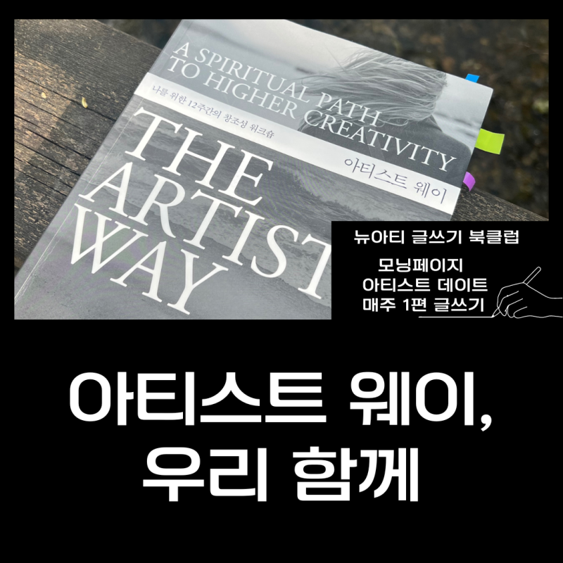 11월 뉴아티 북클럽 공지 명작 소개 및 온라인 모임 일정 안내