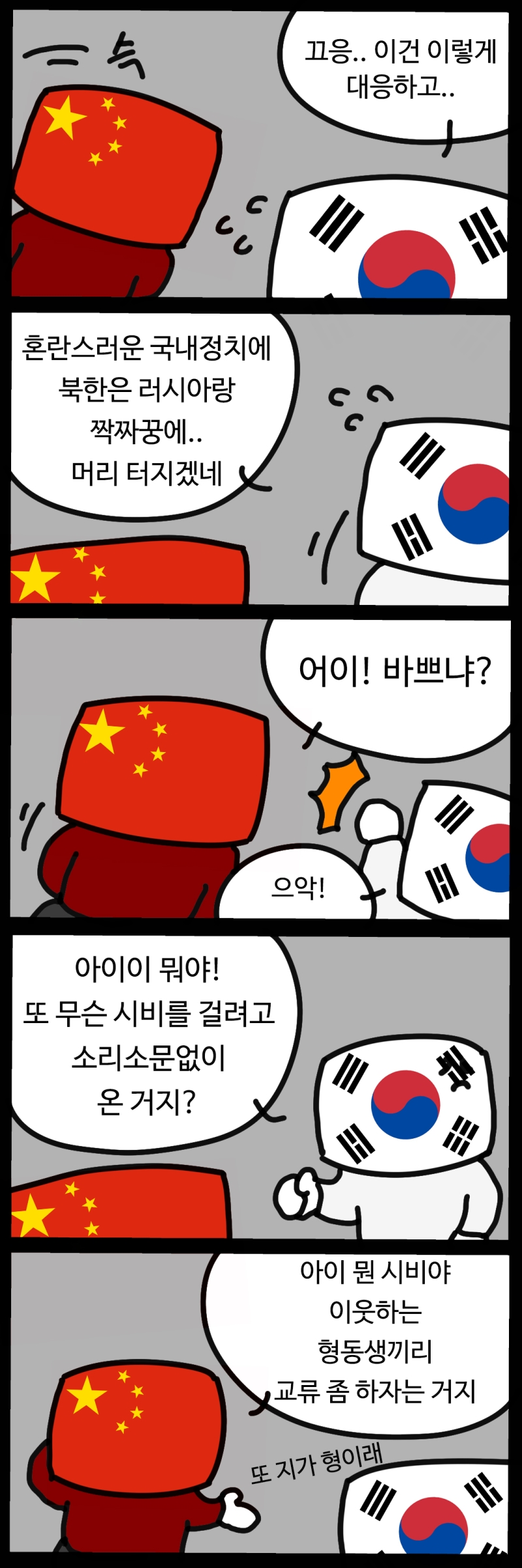 124화 중국 한국인 무비자 관광 허용