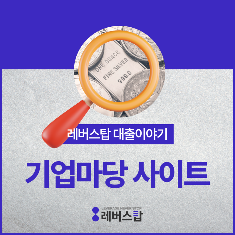 기업마당 지원사업 공고 정책자금 소상공인 중소기업 확인서 발급까지