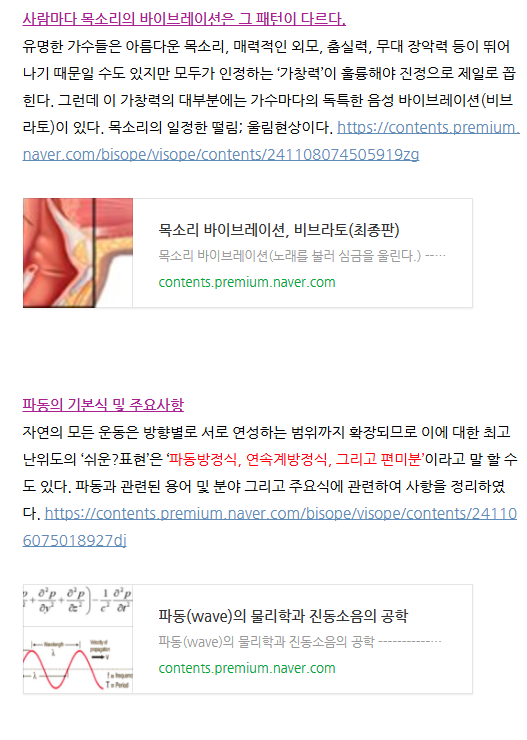 댓글 복습 진동소음공진 하이라이트 333 Visope 비브라토 파동방정식 유연지지 모니터링시스템