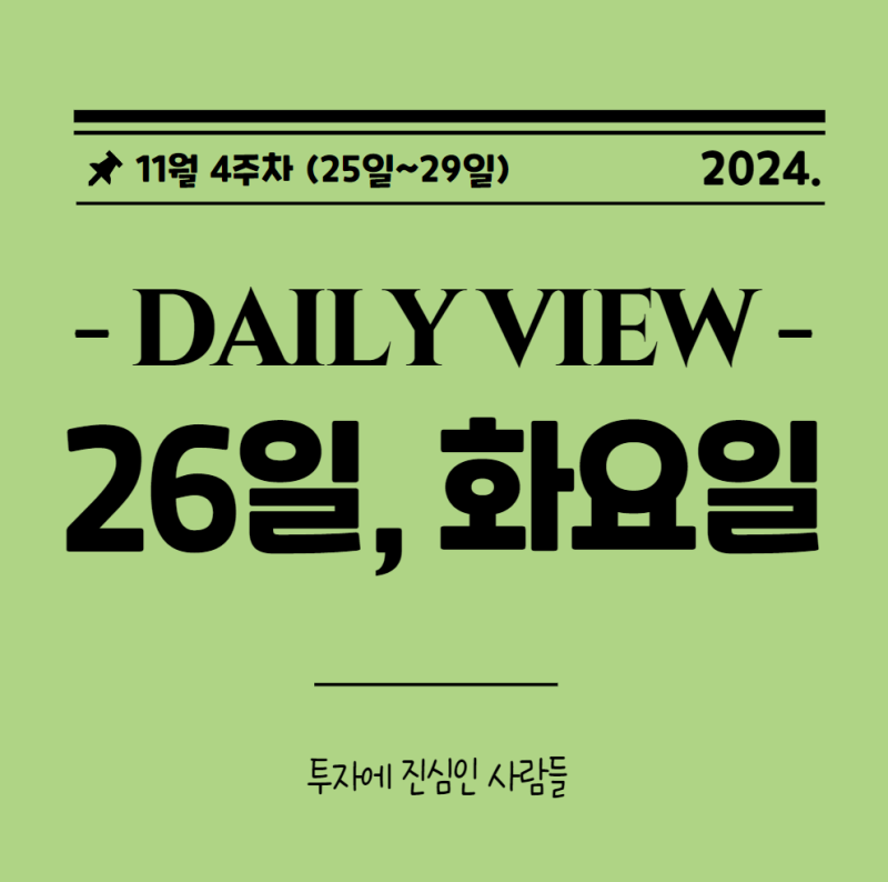 투진사 데일리 트레이딩 섹터 점검 대왕고래 재건 양자 의료ai로봇 개별주