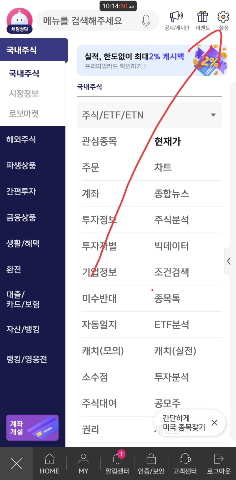 (월단 MTS)1. 기본 설정 및 필요 앱