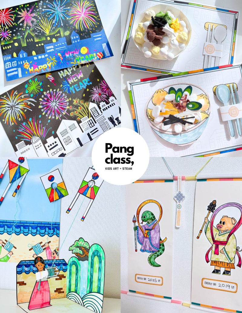 1월 미술 프로그램