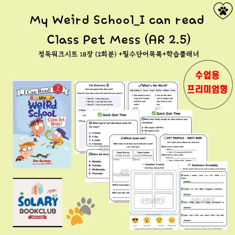 My Weird School_Class Pet Mass (ar 2.5)_수업용 프리미엄형 18장(2회분)_워터마크 x