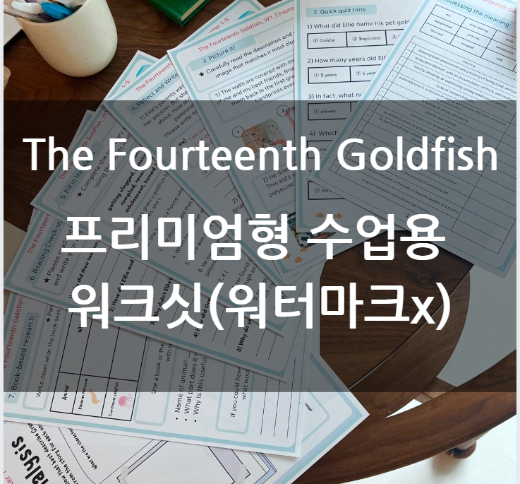 [프리미엄형] The Fourteenth Goldfish 워크싯_6주 수업용 (워터마크x)