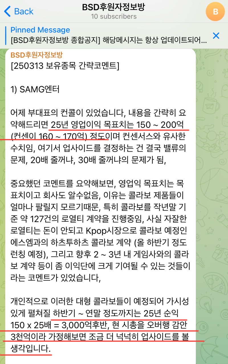 [주식핵심 체크포인트] SAMG엔터 또 터졌다 (feat, 비수기 서프 플렉스)