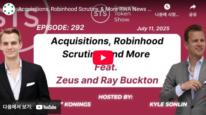 인수, Robinhood의 면밀한 조사 등 RWA 관련 뉴스 Zeus & Ray Buckton - Security Token ...