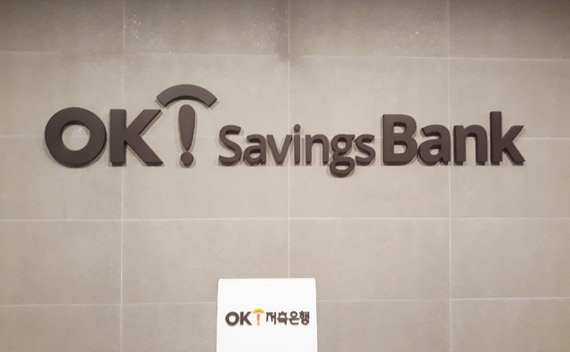 OK캐피탈, 그룹 계열사 차입 확대…자금 운용 부담 완화