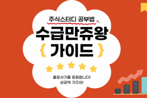 (공지) NEW 수급만쥬왕 네프콘 가이드