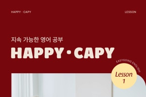 HAPPY CAPY LESSON.1