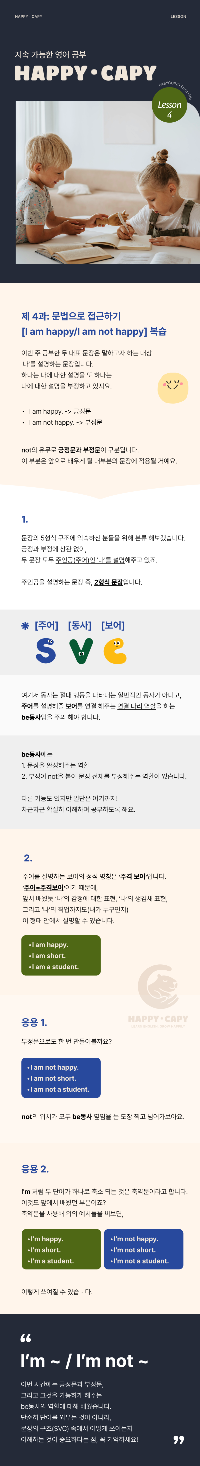 HAPPY CAPY LESSON.4