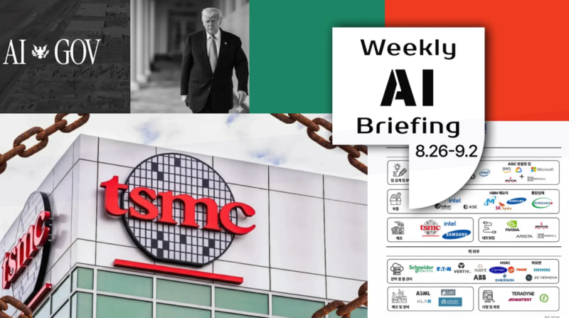 TSMC 중국 공장도 규제... ‘AI 인프라’ 지형 변화 시작됐다