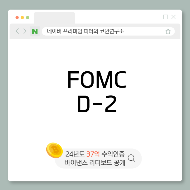 FOMC D-2