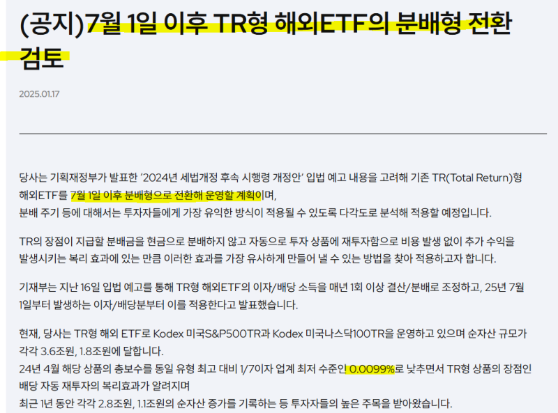 ETF 총보수율의 안보이는 함정(ft.ISA,IRP,연저펀)