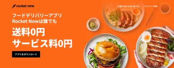 쿠팡은 왜 음식배달로 또 한 번 일본에 진출할까