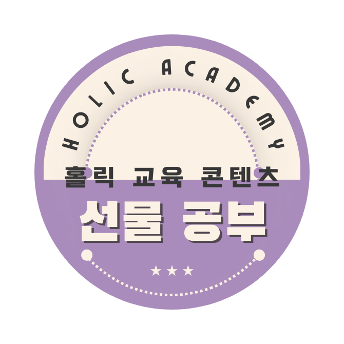 [선물] 금융선물거래의 개념 ③ 선물가격의 특성과 금융선물거래의 활용