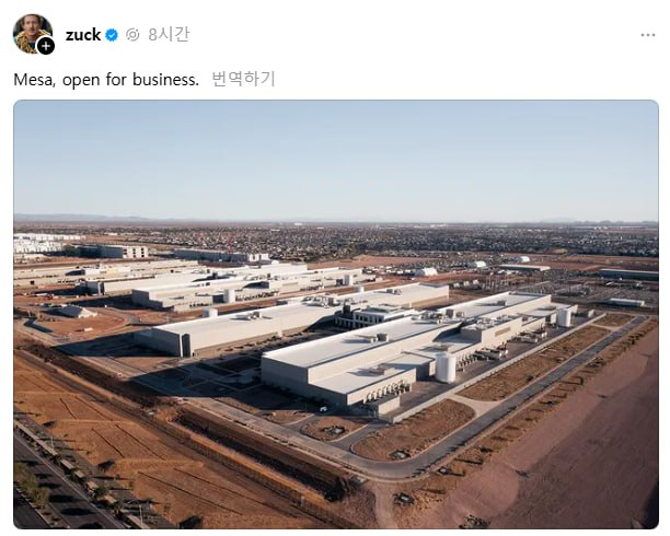 메타는 미국 애리조나주 메사mesa에 위치한 대규모 데이터 센터를 가동하기 시작