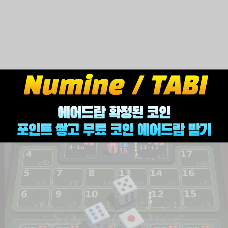 Numine 및 Tabi 추가 미션 수행하고 에어드랍 받기