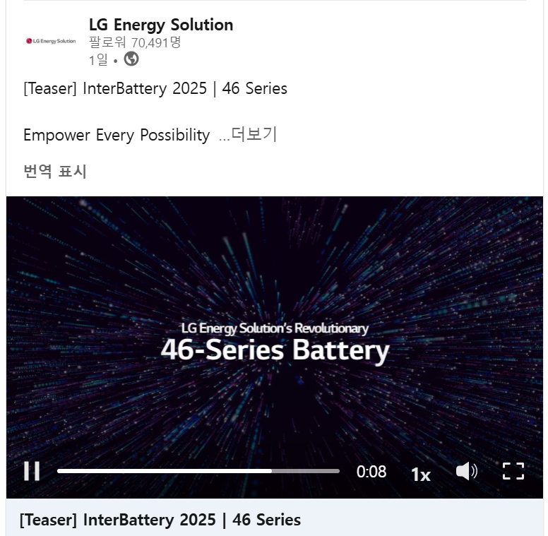 [수혜주]LG엔솔 4680, 삼성SDI 50Ah 원통형 확대생산