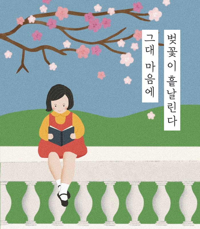 038. 오늘의 평화는 누군가의 피로 누리는 자유