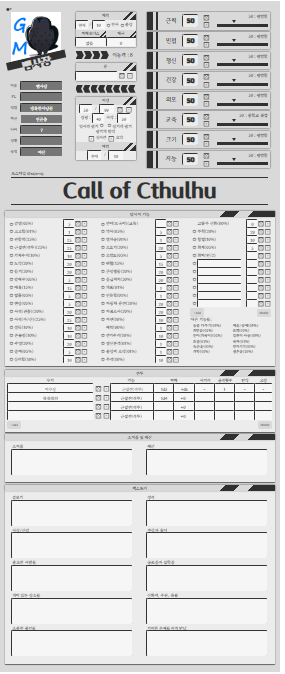 roll20 범용 커스텀 시트 ver.2 유료 판매