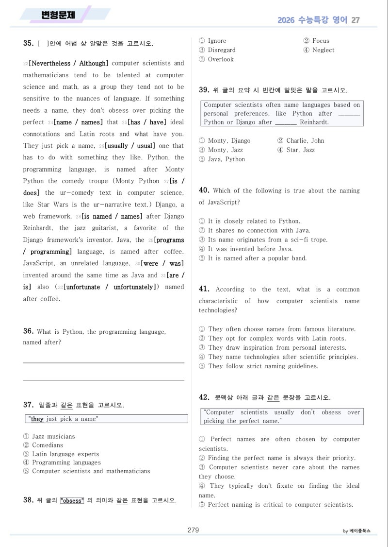 2026 EBS 수능특강 영어 내신 대비 변형문제 + 워크북 pdf 전체 자료 통합 파격할인