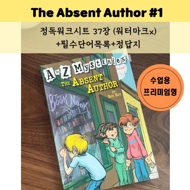[프리미엄형] A to Z mysteries_#1 The Absent Author_수업용(워터마크x)
