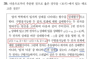 2024 LEET 추리논증 손필기 해설 (39번)