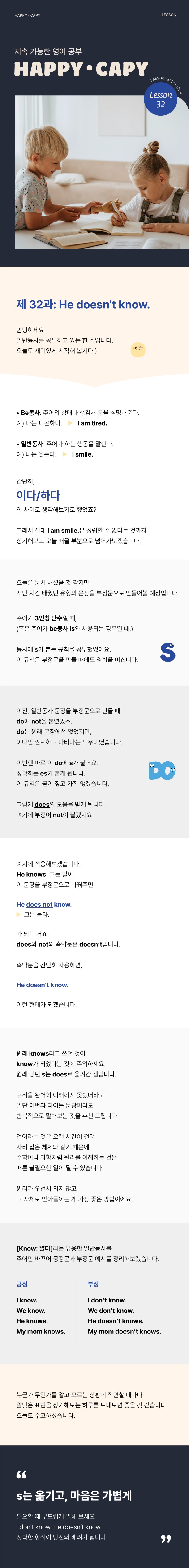 CAPY LAB/HAPPY CAPY LESSON.32