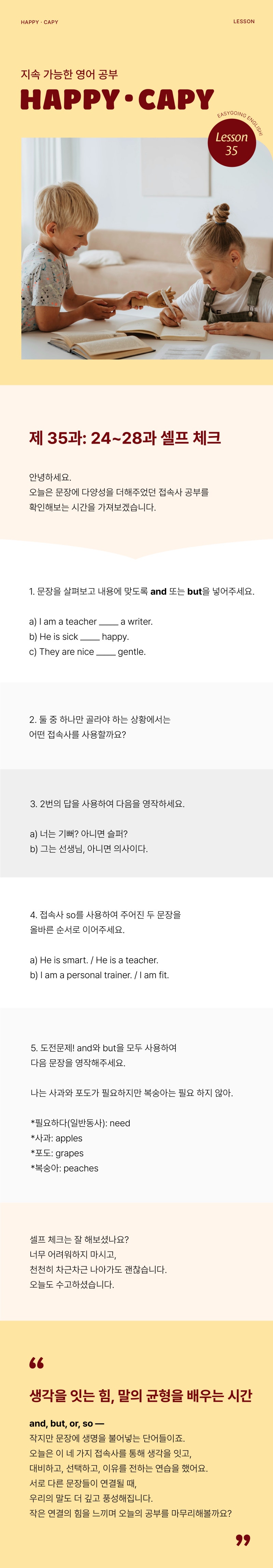 CAPY LAB/HAPPY CAPY LESSON.35