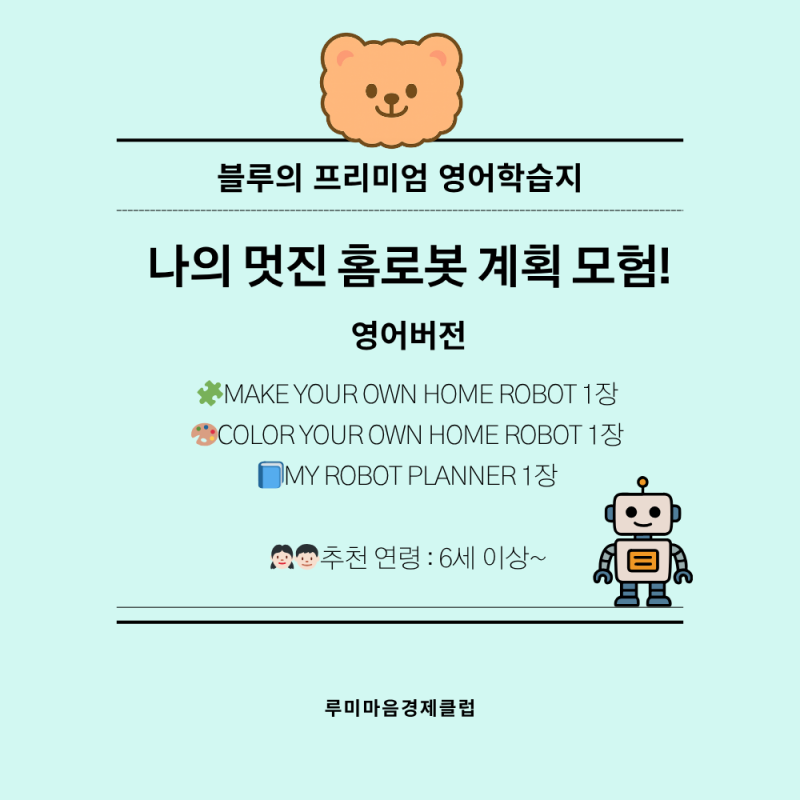 곧 상용화될 홈로봇 🛠️ 우리집 로봇은 무엇부터 시킬까? 🤔