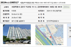 서울 금천구 금천현대아파트 5억 4억