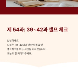 CAPY LAB/HAPPY CAPY LESSON.56